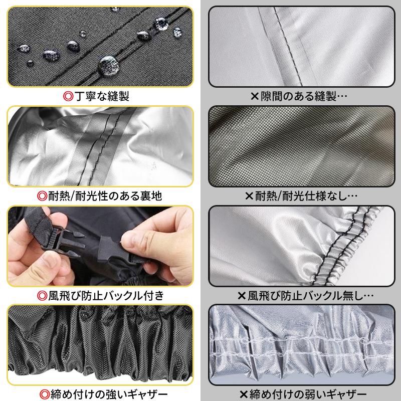 バイクカバー 大型 厚手 420d 125cc 250cc 400cc 原付 耐熱 防水 溶け