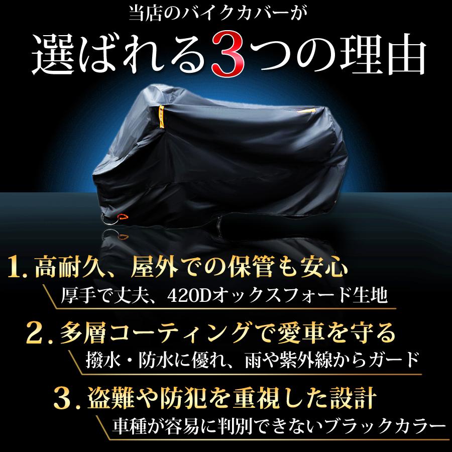 バイクカバー 大型 厚手 420d 125cc 250cc 400cc 原付 耐熱 防水 溶けない リアボックス対応 ビッグスクーター スクーター :BAZS495:BAZS - 通販 ...