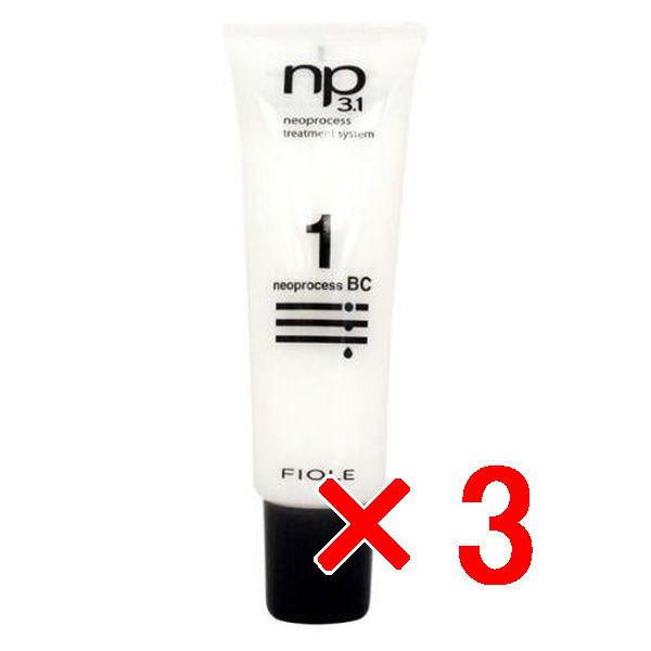 送料無料 フィヨーレ FIOLE ／ np3.1 ネオプロセスAF トリートメントシステム BC1 130g 3個 : B.B Yahoo!店 - 通販 - Yahoo!ショッピング