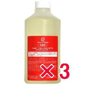 送料無料 ベルローネ ／ リセットオン サプリ リペア シャンプー 800ml 3個 : B.B Yahoo!店 - 通販 - Yahoo!ショッピング