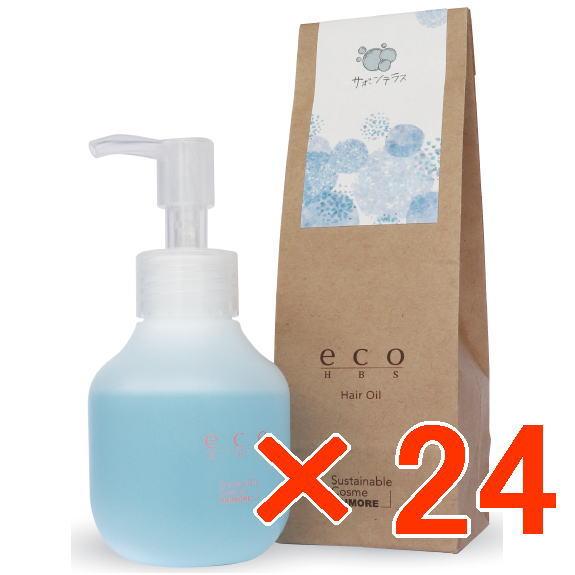 パイモア エコエイチビーエス ヘアオイル 80ml サボンテラス【24個セット】／ 美容室専売品 : B.B Yahoo!店 - 通販 - Yahoo!ショッピング
