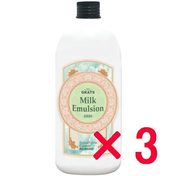 パイモア π more GRATS グラッツ ミルク エマルジョン 480g 詰替え 3個セット ヘア トリートメント : B.B Yahoo!店 - 通販 - Yahoo!ショッピング