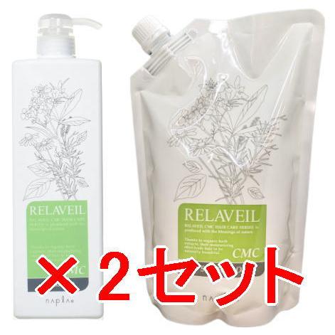 送料無料 ナプラ napra ／ リラベール CMCシャンプー 1000ml ポンプ ＆ 1000ml詰替 2セット : B.B Yahoo!店 - 通販 - Yahoo!ショッピング