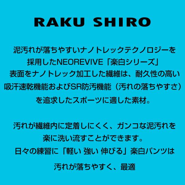 NEOREVIVE アシックス 野球ウェア『メンズ/ユニ』 NEOREVIVE/ネオリバイブ プラクティスパンツ/レギュラー『BAA500 ...