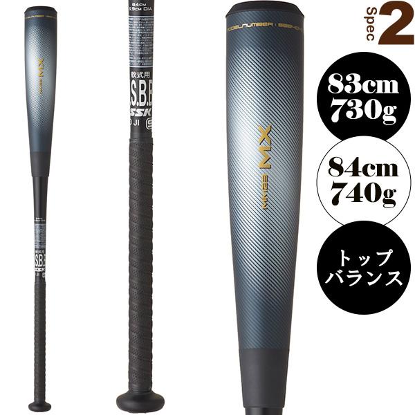 エスエスケイ 軟式野球バット 2024年12月上旬 『予約』MM23 MX 一般軟式複合バット SBB4040 : ssk-sbb4040 : ベースボールプラザ - 通販 - Yahoo ...