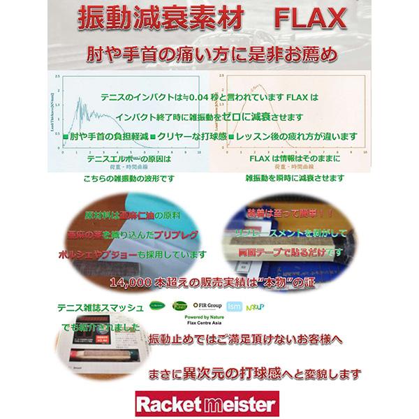 その他 野球アクセサリ・小物 振動減衰素材FLAX/フラックス/野球用『SFX10B』 : ベースボールプラザ - 通販 - Yahoo!ショッピング