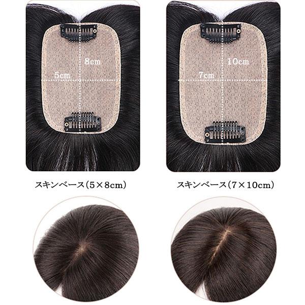 人毛 トップピース 20cm スキンベース(5*8cm)ストレート ワン 人毛 トップピース 20cm スキンベース(5*8cm)ストレート ワン