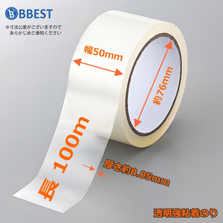 OPPテープ 梱包テープ 50mm×100m巻 厚さ0.05mm 梱包資材 強粘着 業務用 6個入り BBEST OPP-50-6 : ビーベストショップ - 通販 - Yahoo!ショッピング