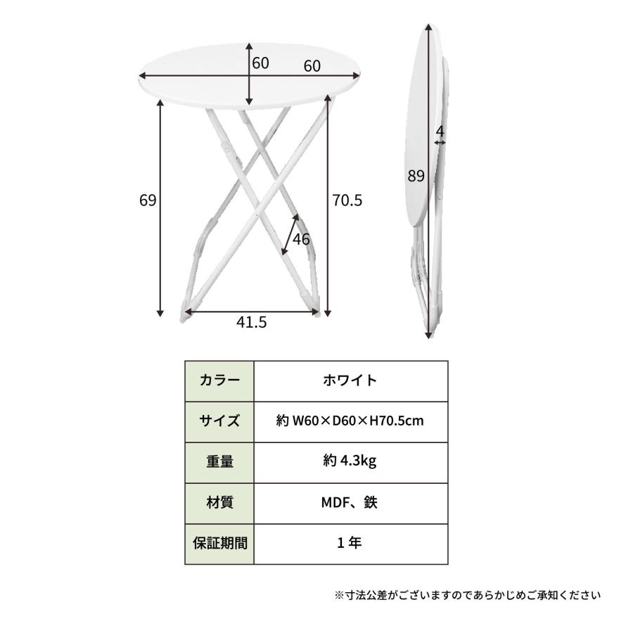 折りたたみ 丸テーブル 幅60cm 軽量 コンパクト 省スペース 小さめ ホワイト 白 円形 完成品 組立不要 一人暮らし E-WIN : ビーベストショップ - 通販 - Yahoo!ショッピング