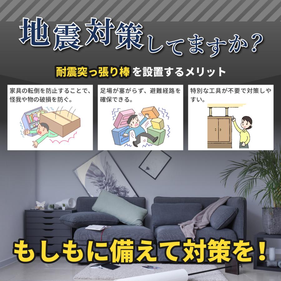 家具転倒防止 耐震 突っ張り棒 4本入り 伸縮 50cm ~ 80cm 耐圧 180kg 強力 耐久性 頑丈 ステンレス ホワイト 白 地震 地震対策 防災グッズ TB-SL-4 : ビー ...