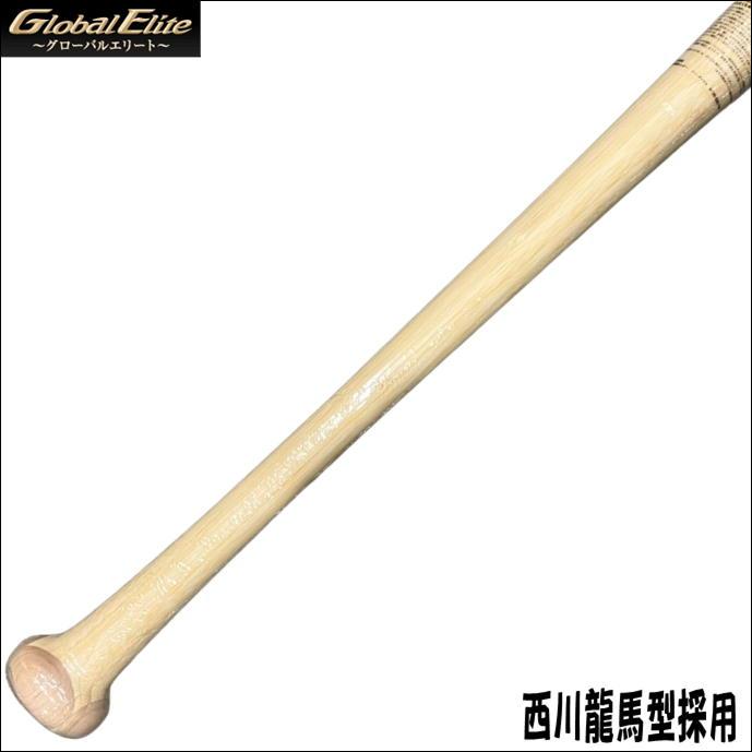 Global Elite 【高校野球公式戦使用可能!】ミズノ MIZUNO Global Elite 【高校野球公式戦使用可能!】ミズノ MIZUNO