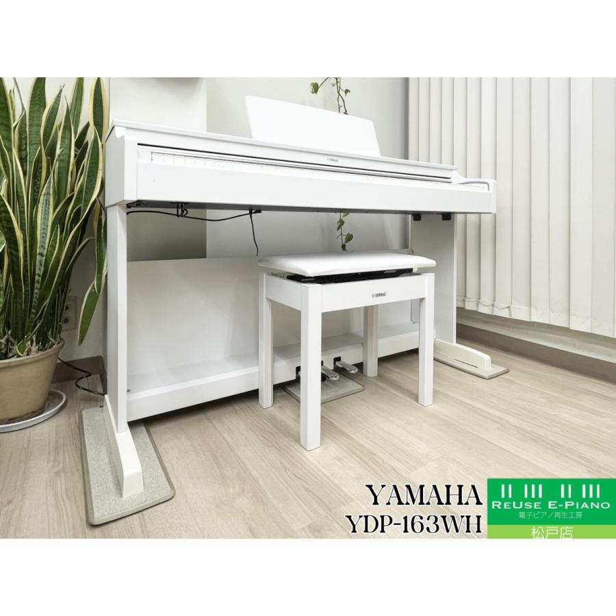 ARIUS 中古電子ピアノ専門店 配送設置無料 ヤマハ YDP-163WH ホワイトウッド調 2018年製 YAMAHA | 電子ピアノ 中古 88鍵盤 美品 松戸店 : B.B.Music ...