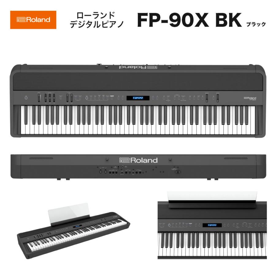 ローランド FP-90X BK / roland 電子ピアノ FP90 ブラック（黒） Stage Piano 極上のパフォーマンスを実現する ...