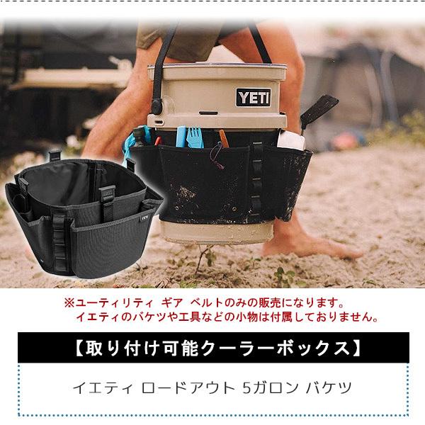 YETI ロードアウト ユーティリティ ギア ベルト イエティ純正 YETI ロードアウト ユーティリティ ギア ベルト イエティ純正