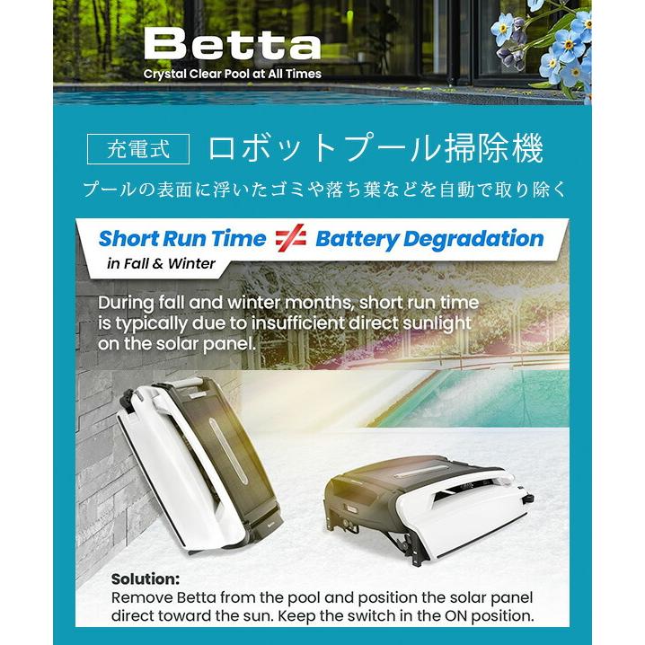 Betta SE ソーラーパワー スマート ロボット プール スキマー コードレス 掃除機 100%ソーラー電源 掃除ロボット クリーナー ...