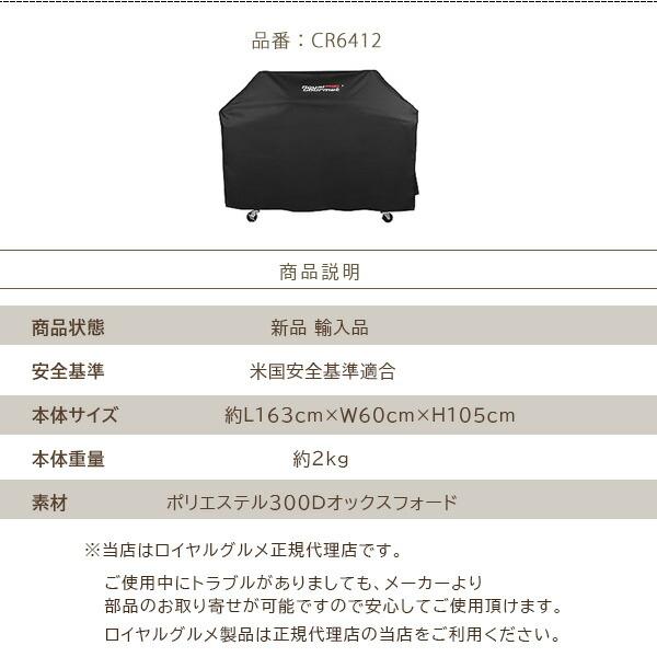 Royal Gourmet ロイヤルグルメ プレミアム オックスフォード グリルカバー 64インチ 正規品 純正 カバー UVカット 防水 防塵 : BBRベビー - 通販 - Yahoo ...