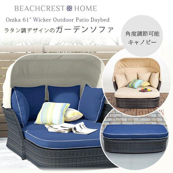 Beachcrest Home オニカ アウトドア パティオ デイベッド ガーデンソファ オットマン キャノピー 日よけ 屋外 : BBR ...