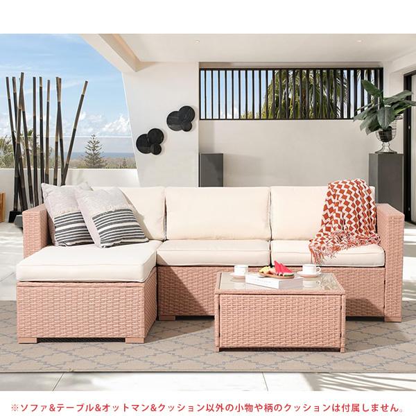 Patiorama パティオ ファニチャー セット 5点セット カウチ Patiorama パティオ ファニチャー セット 5点セット カウチ