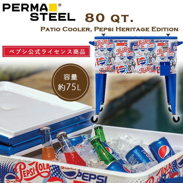 /お取り寄せ/Permasteel ペプシ パティオ クーラー 80QT 容量約75L 大容量 クーラーボックス キャスター付き おしゃれ ...