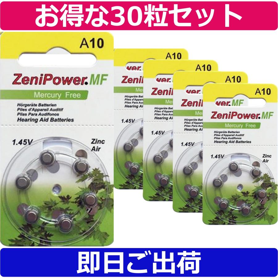 並行輸入品・お得な5パック30粒＜ ZeniPower A10 ＞補聴器用空気電池 PR536 1.45V・入荷状況によりZeniPower社の本国版パッケージ(中国語表記)の場合があります ...