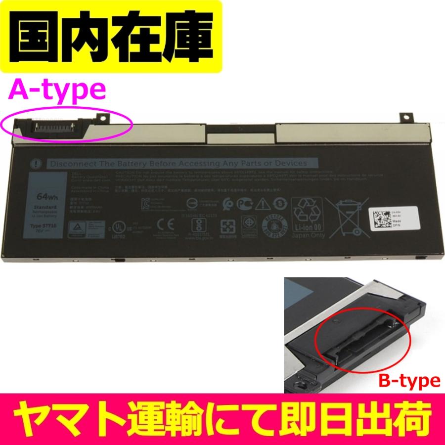 DELL A-type＜ 新品 ＞DELL Precision 7330 7530 7540 7730 7740 電池番号5TF10-A ...