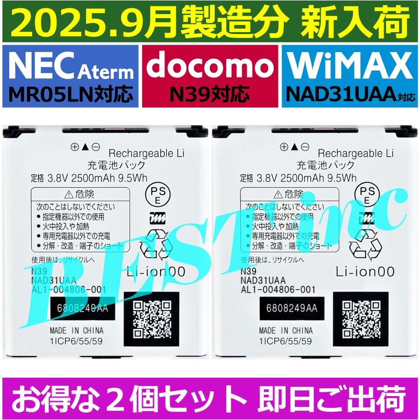 NEC お得な2個セット＜ 即日出荷 ＞NEC Aterm MR05LN / ドコモ Wi-Fi STATION N-01H N-01J UQ ...