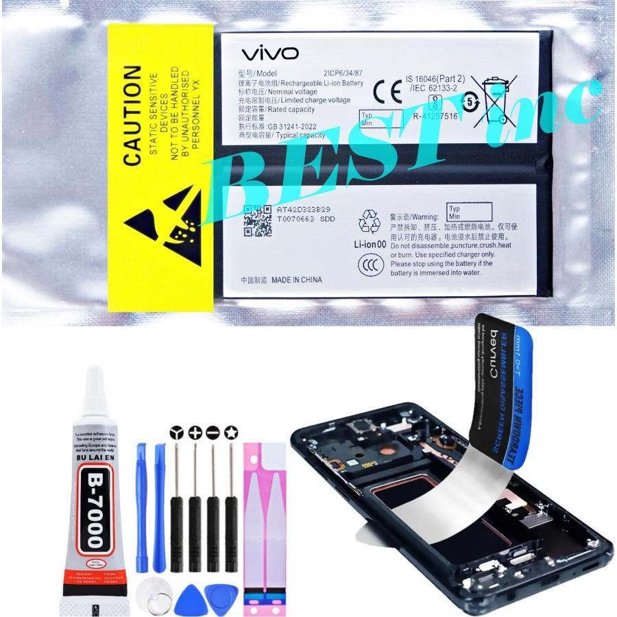 vivo（スマホ） 互換品【 新品 】vivo X100 Pro / X100s V2324A V2324HA バッテリー容量:5400mAh 電圧制限:8.96V *17 : 自社国内在庫 ...