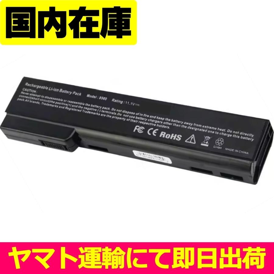 Elite（日本HP） 互換品＜ 新品 ＞HP EliteBook 8460p 8460w 8470w 8560p 8570p ...