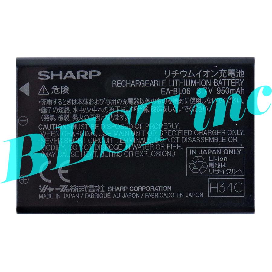 SHARP（シャープ） 並行輸入品＜ 新品 ＞シャープ ザウルス EA-BL06 / SL-5000 SL-5000D SL-5500 SL-C700 C750 C760 バッテリーパック ...