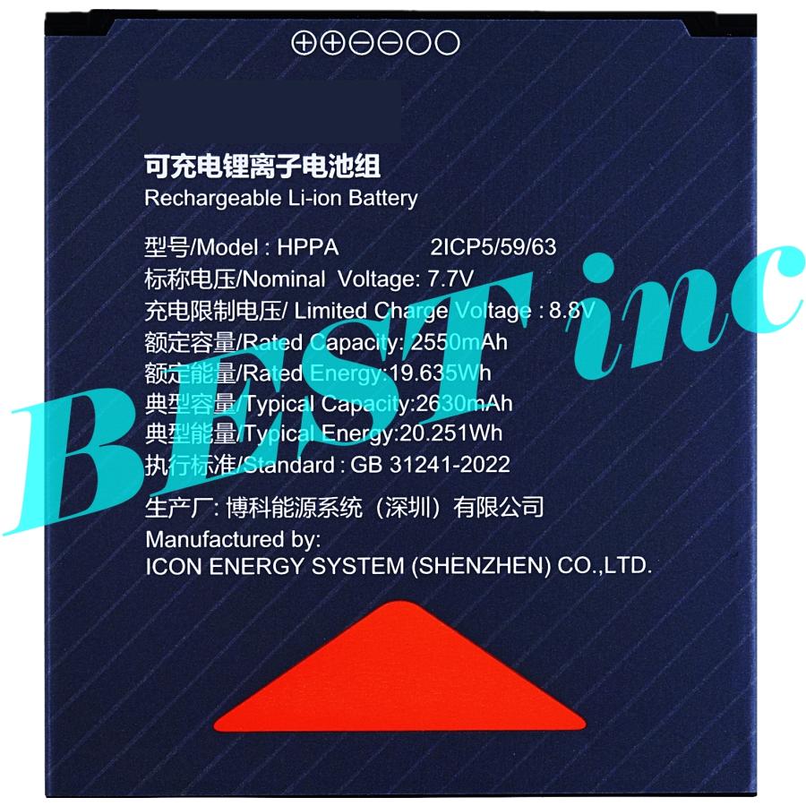 互換品＜ 新品 ＞SUNMI P3 / P3H P3KH 電池番号 HPPA 電池パック サンミ *104 : 自社国内在庫 24時間以内 ...