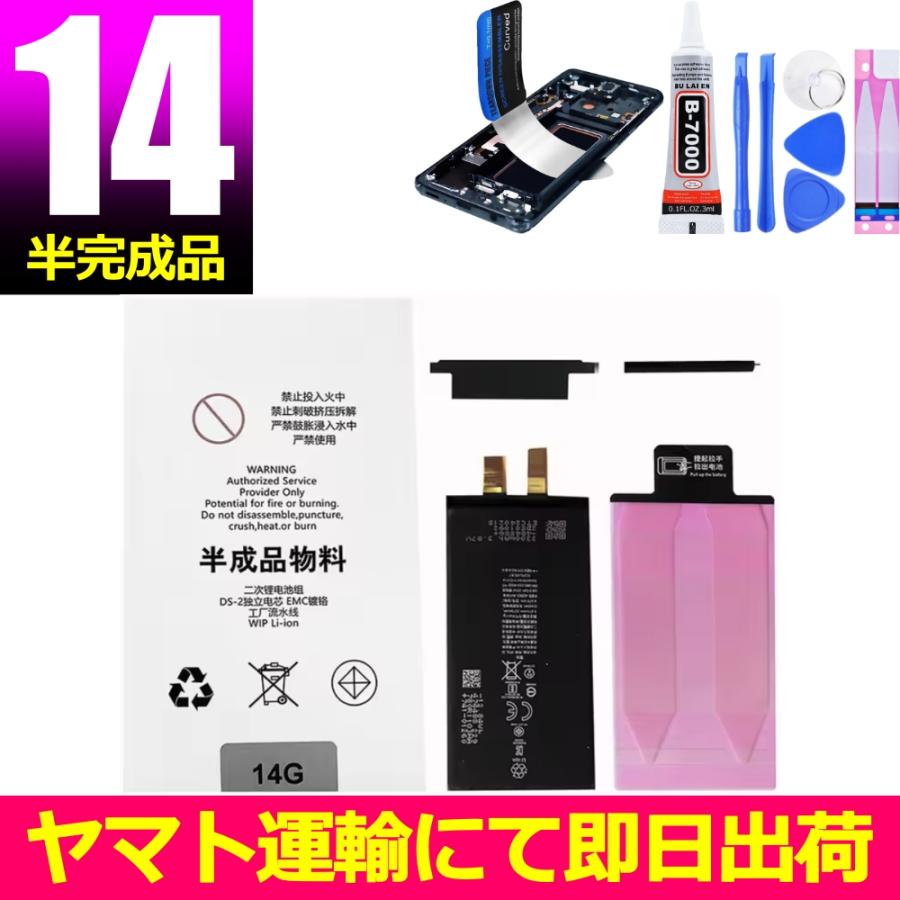 iPhone 互換品・半完成品【 新品 】iPhone 14 / PSEマーク A2863 アップル Apple アイフォン バッテリー容量 ...