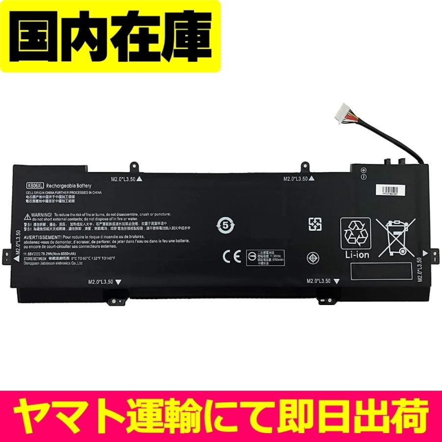Elite（日本HP） 互換品＜ 新品 ＞HP Spectre x360 15-BL002XX Z6L01EA Z6K97EA Z6K99EA Z6K96EA Z6L00EA Z6L02EA ...