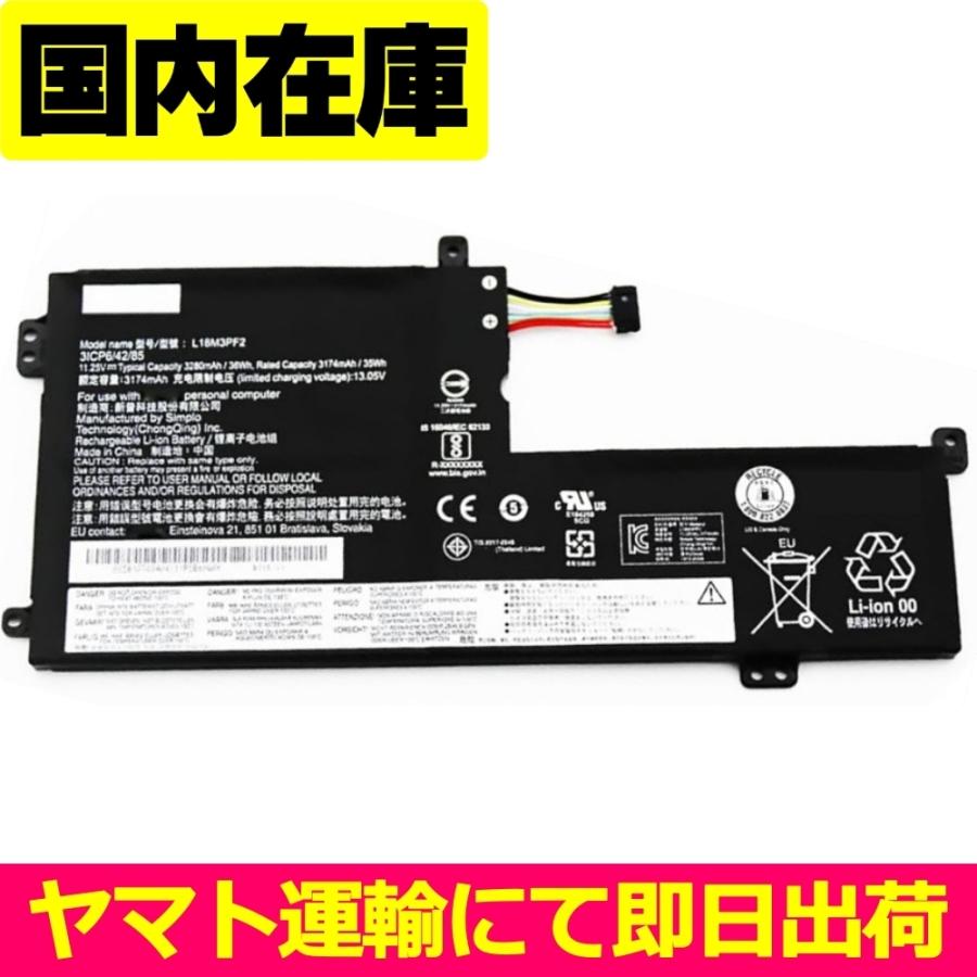 Lenovo ＜ 新品 ＞LAVIE N15 N1585CA N1565CA N1555CA N1536AA Ideapad L340 V155 V340 電池番号L18M3PF2 ...