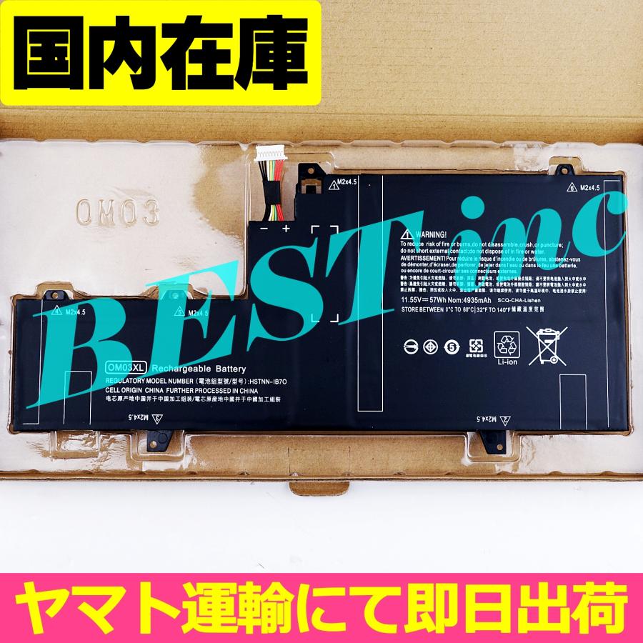 Elite（日本HP） 互換品・Aタイプ＜ 新品 ＞HP EliteBook x360 1030 G2 863167-171 863280 ...