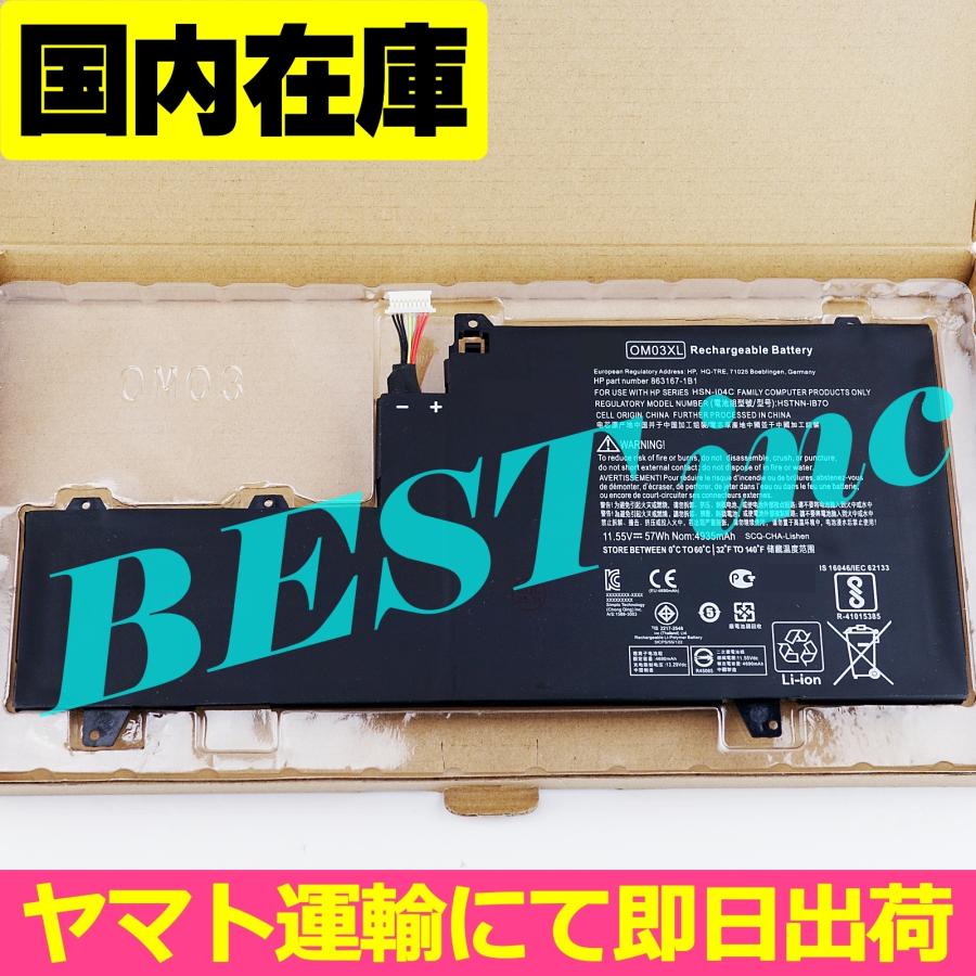 Elite（日本HP） 互換品・Bタイプ＜ 新品 ＞HP EliteBook x360 1030 G2 863167-171 863280 ...