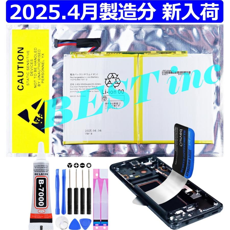 SHARP 【 新品 】SH-T01 SH-T01L シャープ SHT01 SHT01L バッテリー容量:6500mAh 電圧制限:3.85V : 自社国内在庫 24時間以内スピード出荷 ...