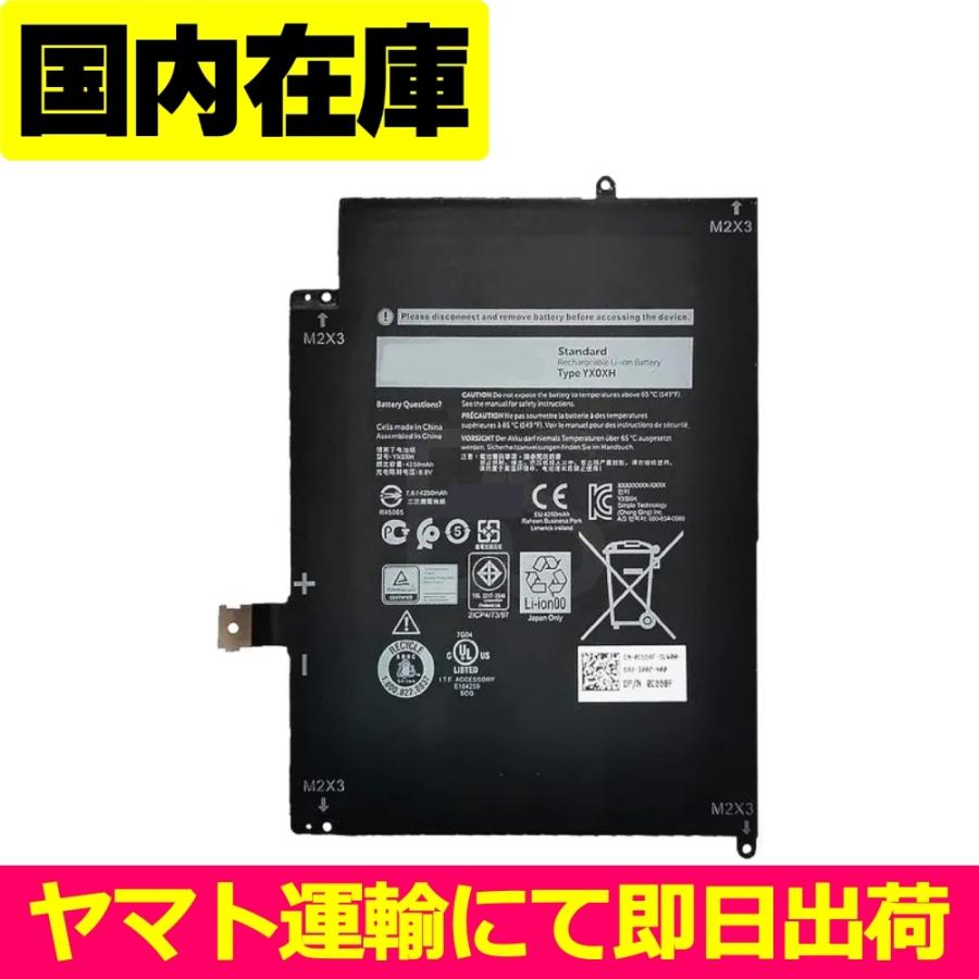 DELL 互換品＜ 新品 ＞DELL Latitude 7285 0WYCVV WYCVV T02J K17M 電池番号YX0XH バッテリー ...