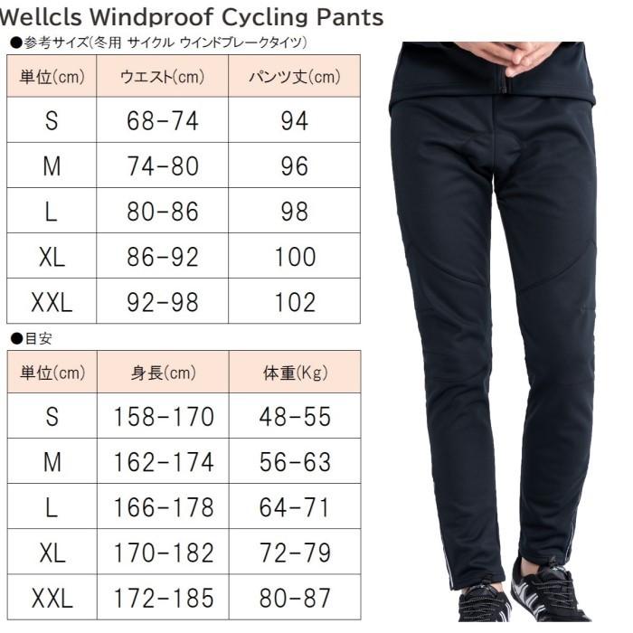 ウェルクルズ 冬用 サイクルジャケット 上下セット メンズ ウインドブレーク 防風 防寒 サイクルジャージ サイクルウェア 自転車 ロードバイク 裏起毛 WL-BB062 : BB-STORE ...