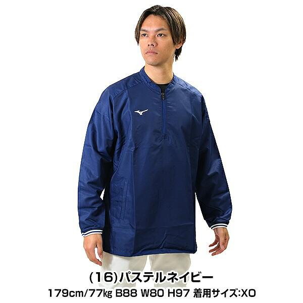 MIZUNO 野球 シャカシャカ ウインドシャツ 長袖 大人 ミズノ V MIZUNO 野球 シャカシャカ ウインドシャツ 長袖 大人 ミズノ V