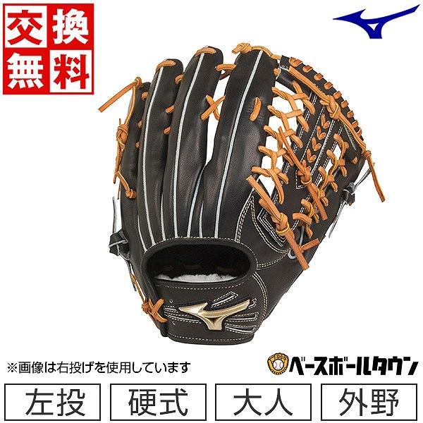 交換無料 ミズノ グローブ 野球 硬式 グローバルエリート H Selection02＋ 外野手 サイズ16N 左投げ 1AJGH22417 高校野球対応 型付け可能(G ...