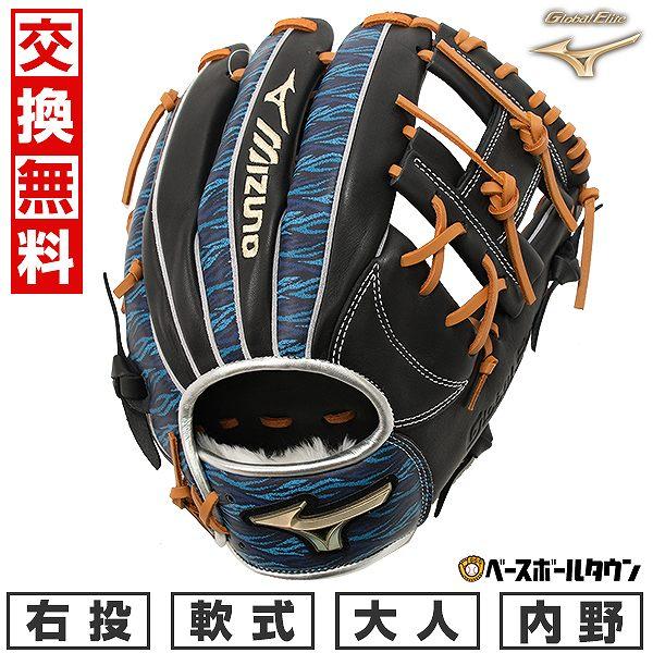 MIZUNO 交換無料 野球 グローブ 軟式 大人 右投げ ミズノ グローバルエリート Hselection SIGNA 内野手用 サイズ9 1AJGR30703 型付け可能(G) : 野球 ...