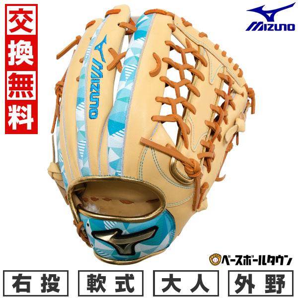 交換無料 野球 グローブ 軟式 大人 右投げ ミズノ グローバルエリート HselectionSIGNA 外野手用 サイズ16N 1AJGR31407 型付け可能(G) : 野球用品 ...