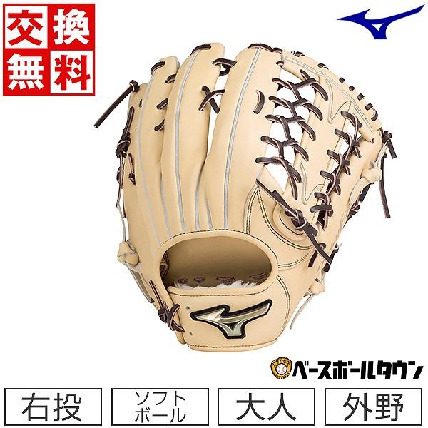 交換無料 ミズノ グローブ ソフトボール用グローバルエリート H selection SIGNA 外野手用サイズ16N 1AJGS27407 ブロンド 型付け可能(G ...