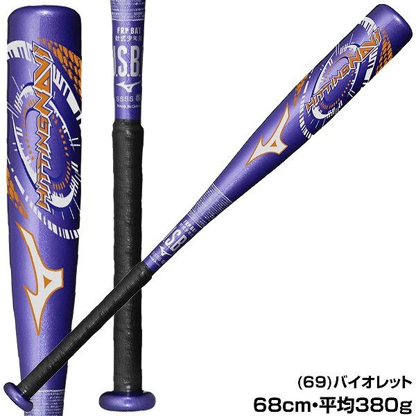 MIZUNO 交換往復送料無料 ミズノ 野球 バット 少年軟式用 FRP製 ヒッティングナビ 66cm 68cm 70cm カウンターバランス ...