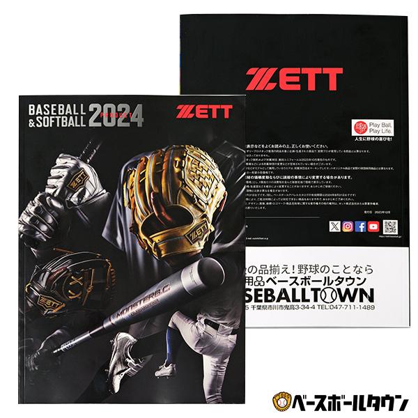 ゼット 2024 野球・ソフトボールカタログ : 野球用品ベースボールタウン - 通販 - Yahoo!ショッピング