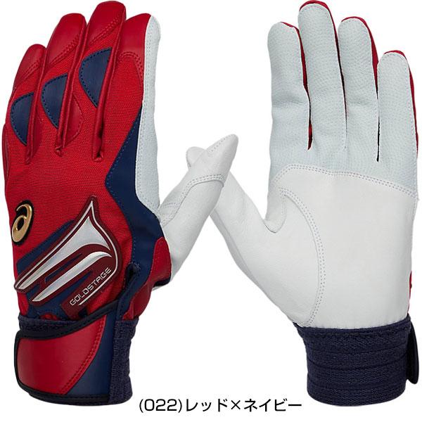 ASICS 交換無料 野球 バッティンググローブ 両手 アシックス ASICS 交換無料 野球 バッティンググローブ 両手 アシックス