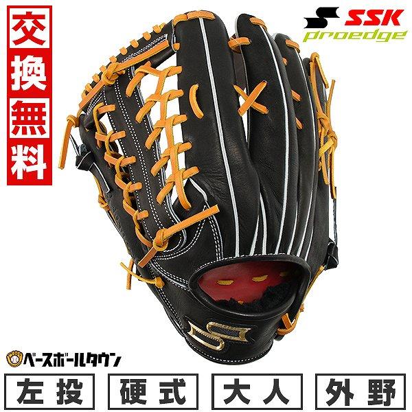 交換無料 野球 グローブ 硬式 大人 左投げ SSK プロエッジアドヴァンスド Bタイプ 外野手用 サイズ8L 高校野球対応 2024 AKB87424 キャッチボール 型付け可能(G ...