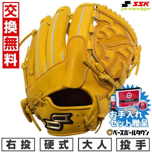 エスエスケイ（スポーツ用品） 交換無料 野球 グローブ 硬式 大人 右投げ SSK プロエッジ proedge 投手用 サイズ6L ライトタン AKS71525-45 型付け可能(G ...