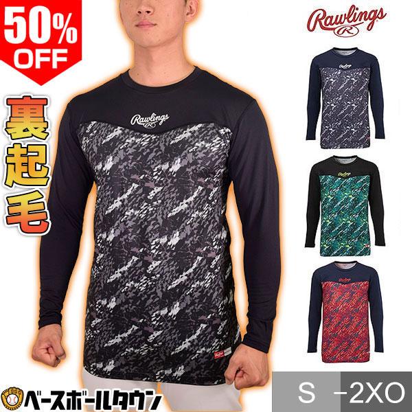 Rawlings 野球 アンダーシャツ 大人 冬用 長袖 丸首 ゆったり ローリングス BIONIC 裏起毛 2022 ASU12F01 : 野球用品ベースボールタウン - 通販 ...