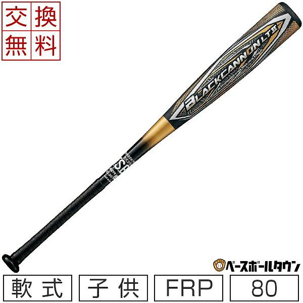 ブラックキャノン 交換無料 ゼット バット 野球 少年軟式 FRP ブラックキャノンLT 80cm 570g平均 ヘッドバランス BCT71200 ジュニア 子供用 : 野球用品ベースボール ...